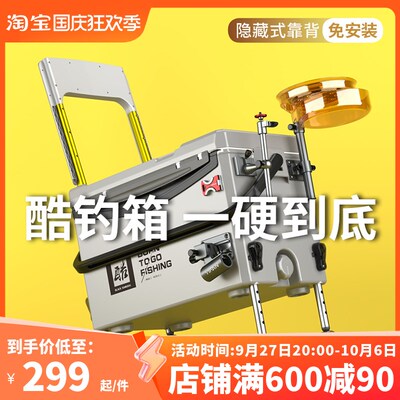 一帆精工2023新款超轻酷武士钓鱼箱升降多功能台钓箱铝合金配件