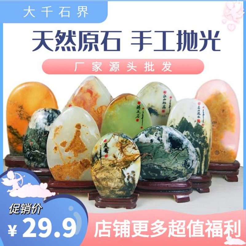 岫玉岫岩玉阿富汗玉石头玉树石红碧玉奇石玉石摆件观赏石礼品收藏