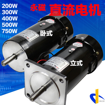 永磁直流电动机制袋机放料马达220V立卧式300W400W500W750W德力