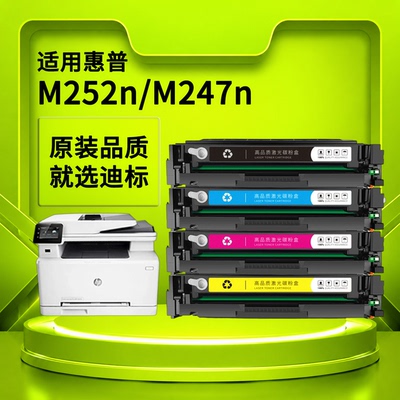 适用惠普m252nm247nCF400a硒鼓