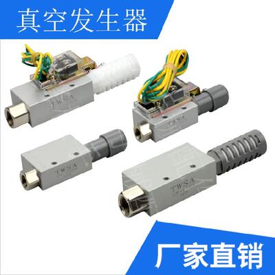 机械手配件横走斜臂机TWSA稳达真空发生TV-1015HSCK带开关消音器