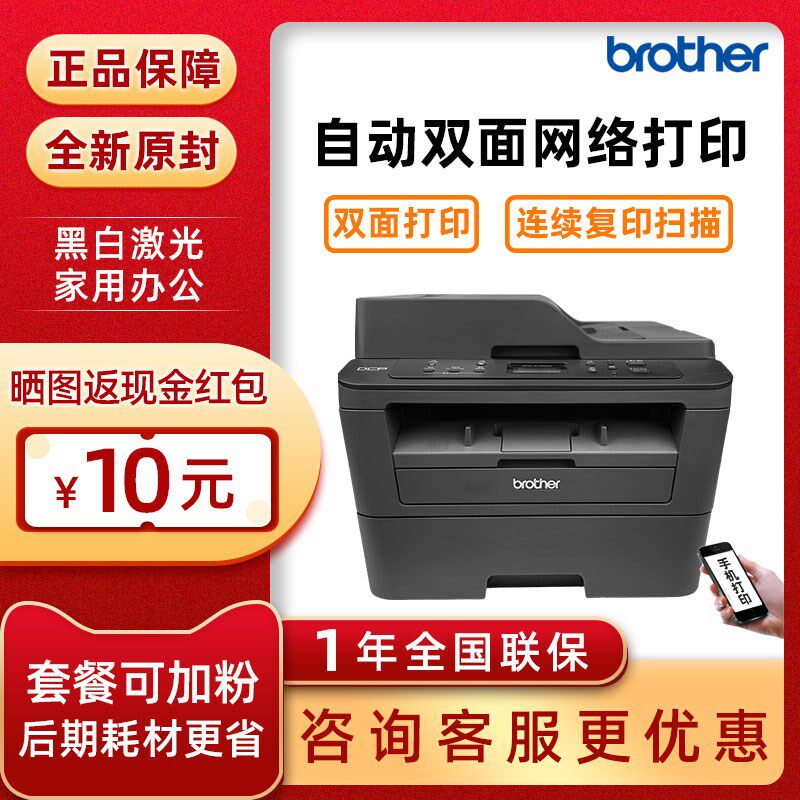 兄弟DCP-7180DN/7080D黑白激光打印机复印扫描一体机双面办公家用