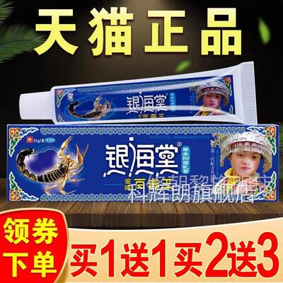 海堂止苗疆百毒用王草本抑菌乳HIH膏旗舰店正品肤痒外皮苗银家痒