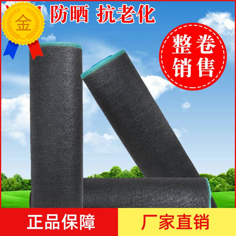 新款遮阳网果蔬草莓大棚养殖遮阴网太阳网隔热防尘盖土加密加厚