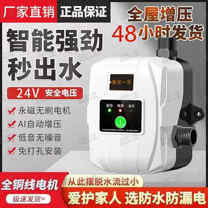 永磁家用全自动增压泵自来水太阳能静音热水器增压器加压专用水泵