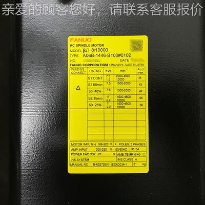 A0A06B-1446-144那61-B100#002 发科伺服主轴电机全新原装现货 B