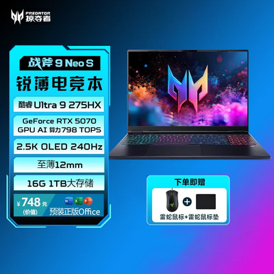 宏碁掠夺者战斧9NeoSRTX5070