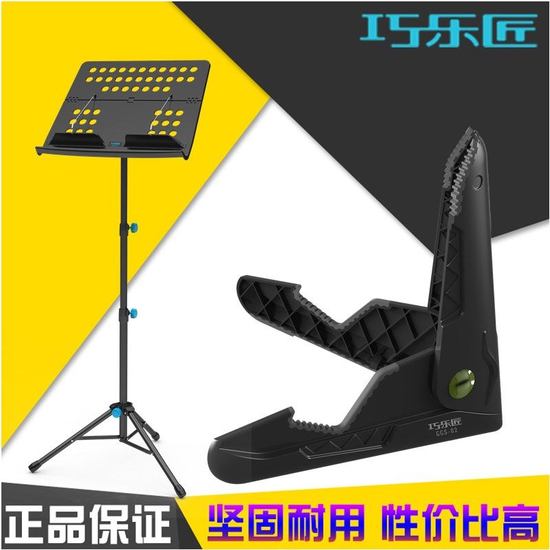 左轮吉他店巧乐匠吉他架吉他支架壁挂架吉他挂钩吉他配件谱架谱台