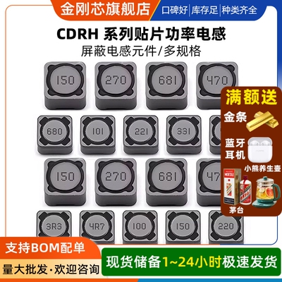 CDRH74R 127 104R贴片功率电感器10uH2.2 3.3 4.7 4R7 33 100 221