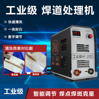 毛刷焊道处理机工业级不锈钢焊缝焊口清洗机氩弧焊斑电解酸洗机