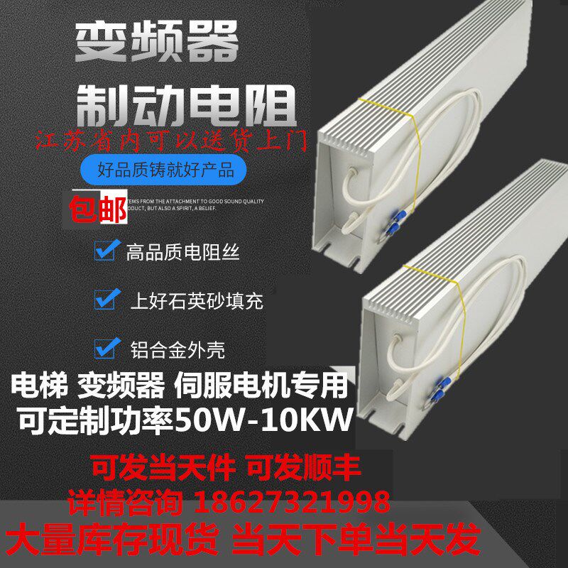 RXLG变频器铝壳制动刹车电阻5000W10R 20R 30R 40R 50R 60R 75R欧
