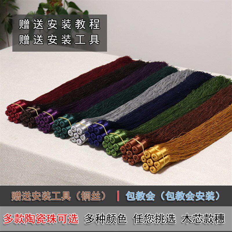 流苏 古琴冰丝琴穗 古琴琴穗 古琴穗 古琴流苏 多色可选