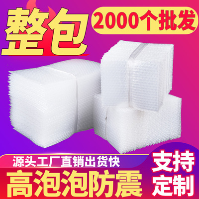 1520cm加厚气泡袋双层防震防水打包泡沫包装袋子塑料保护膜定制