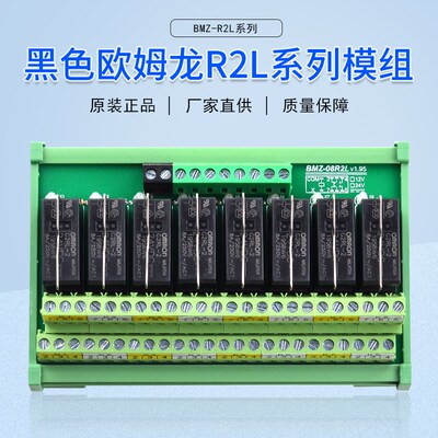 标控原装 G2RL-2二开二闭 8A 电磁继电器模组4-32路 DC12V/24V