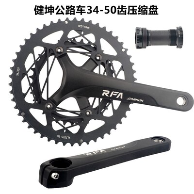 建坤公路折叠车齿盘34/50双盘铝合金压缩牙盘105套件牙盘11速22速