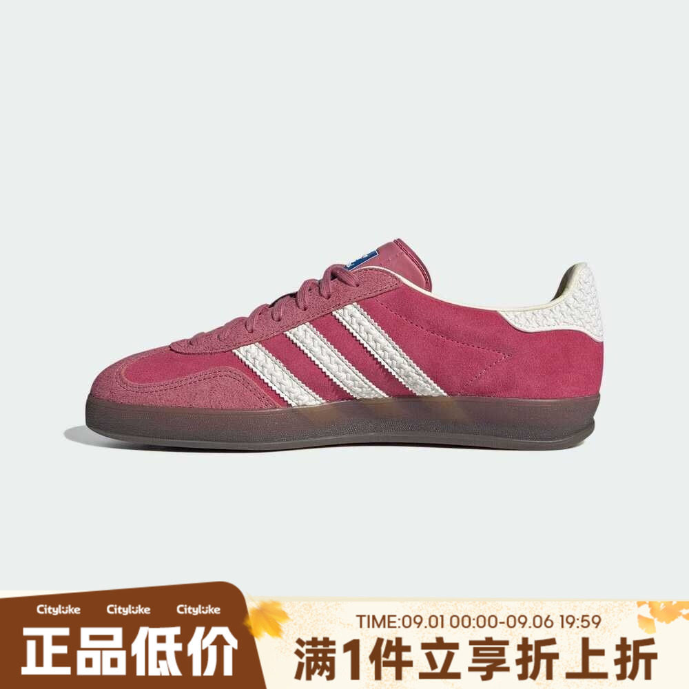 adidas阿迪达斯三叶草女GAZELLEINDOOR运动休闲鞋IF1809