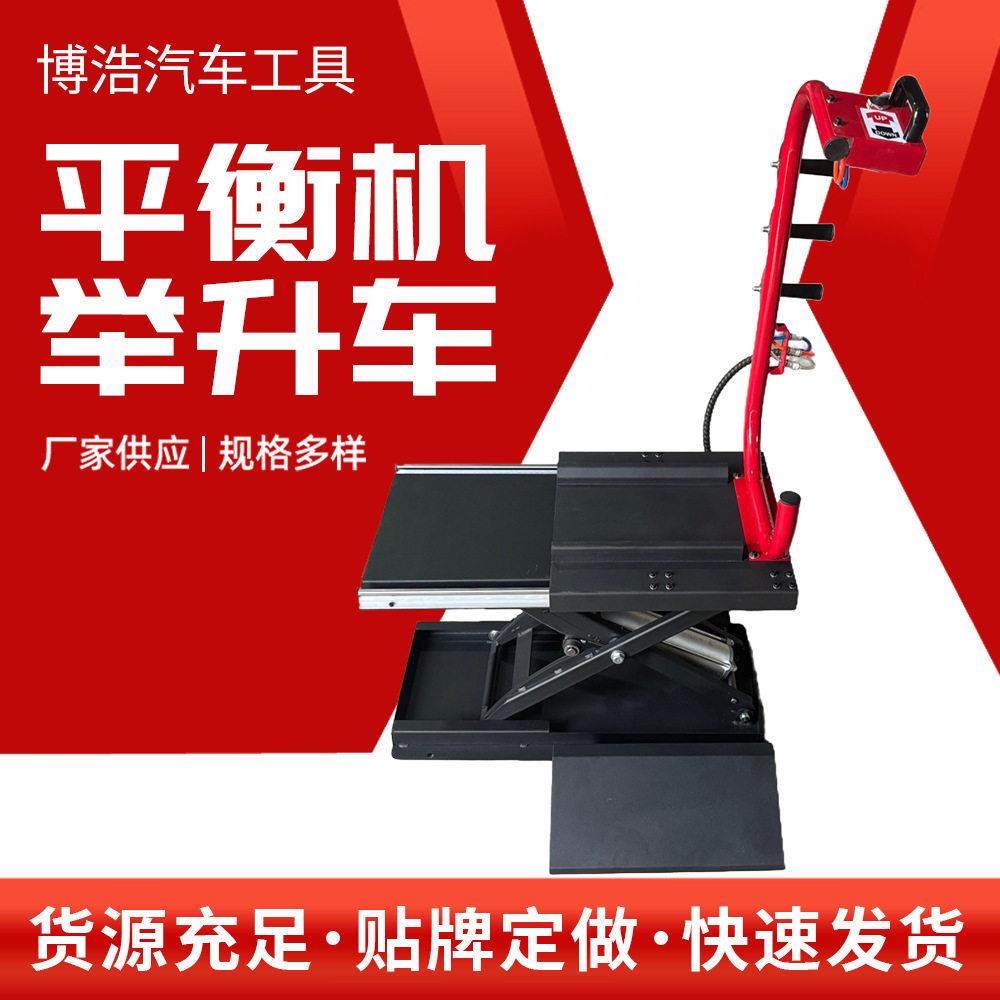 轮胎举升车平衡机专用轮胎托胎器气动轮胎举升机平衡机轮胎升降器
