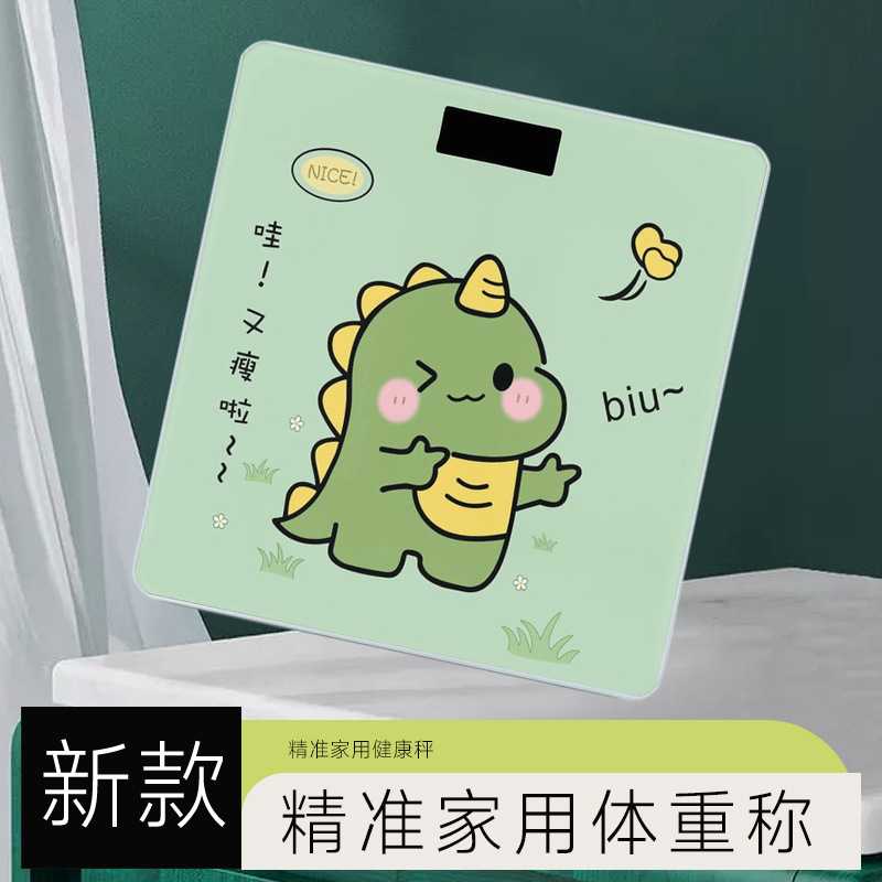 亏本珺王电子秤体重秤充电款家用体脂秤人体称高精准智能蓝牙