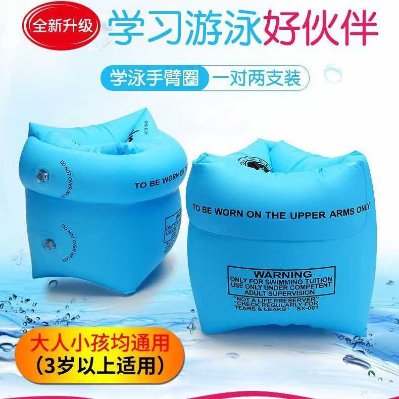 现货充气圆水袖游泳手臂圈儿童成人双气囊OK安全游泳浮圈