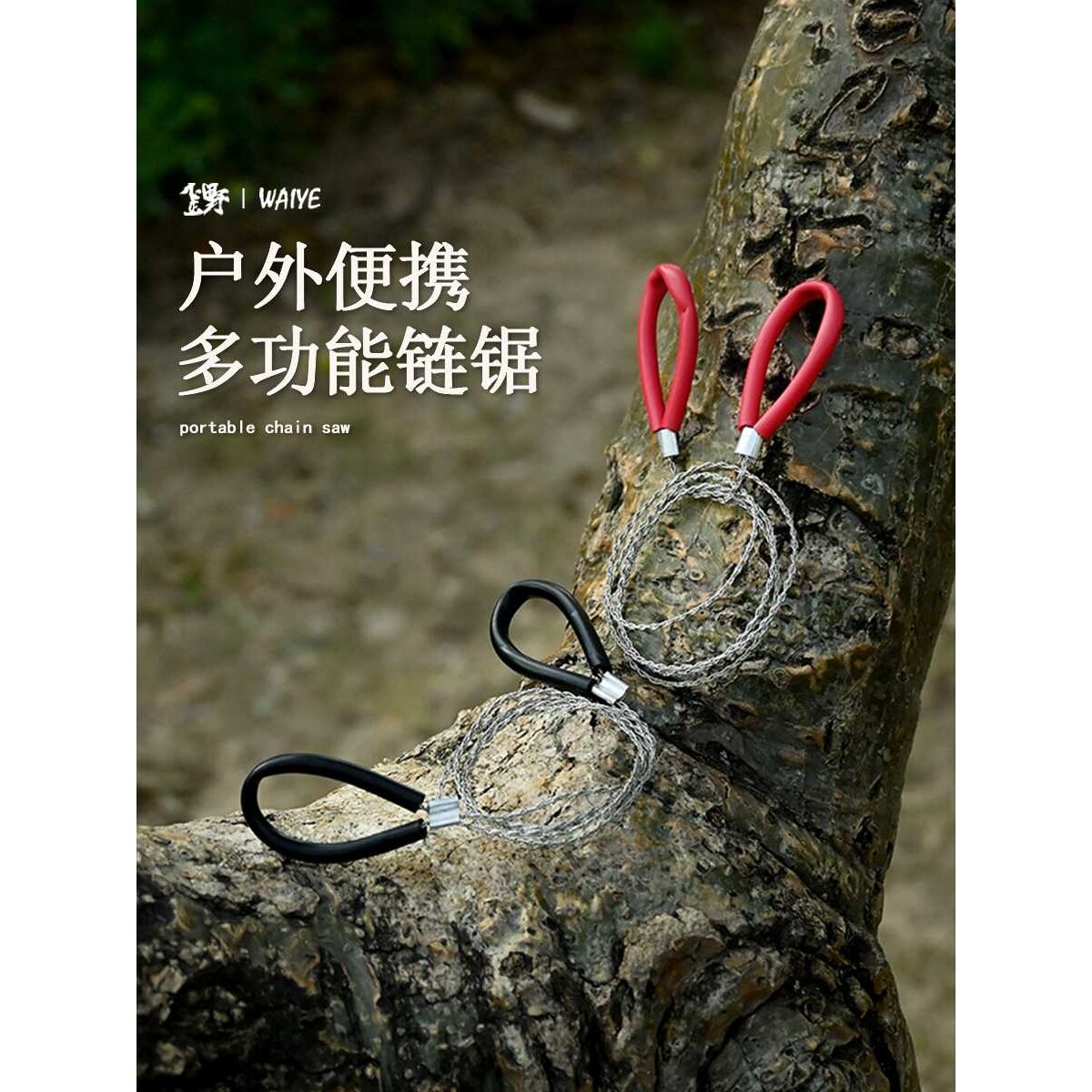 手拉钢丝线锯链锯绳锯线据条 救生锯 野外求生装备户外生存用品