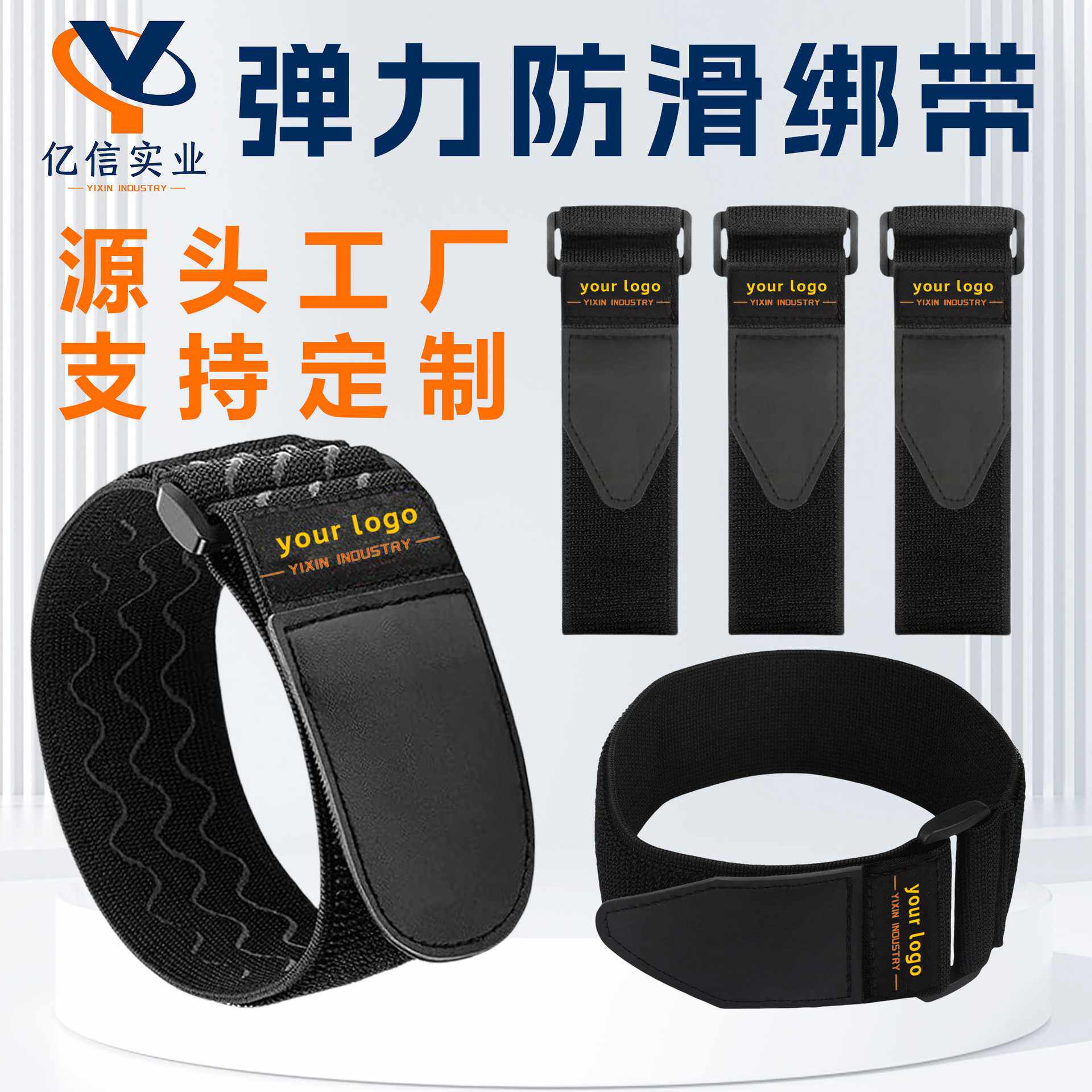 魔术贴绑带扎带松紧带不抓毛弹力粘扣防滑绑带束腰手腕固定捆绑带