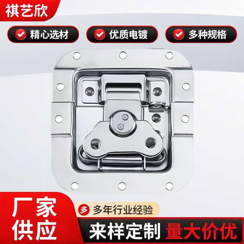 现货供应航空箱五金配件蝴蝶锁扣 压边中挂锁 工具锁