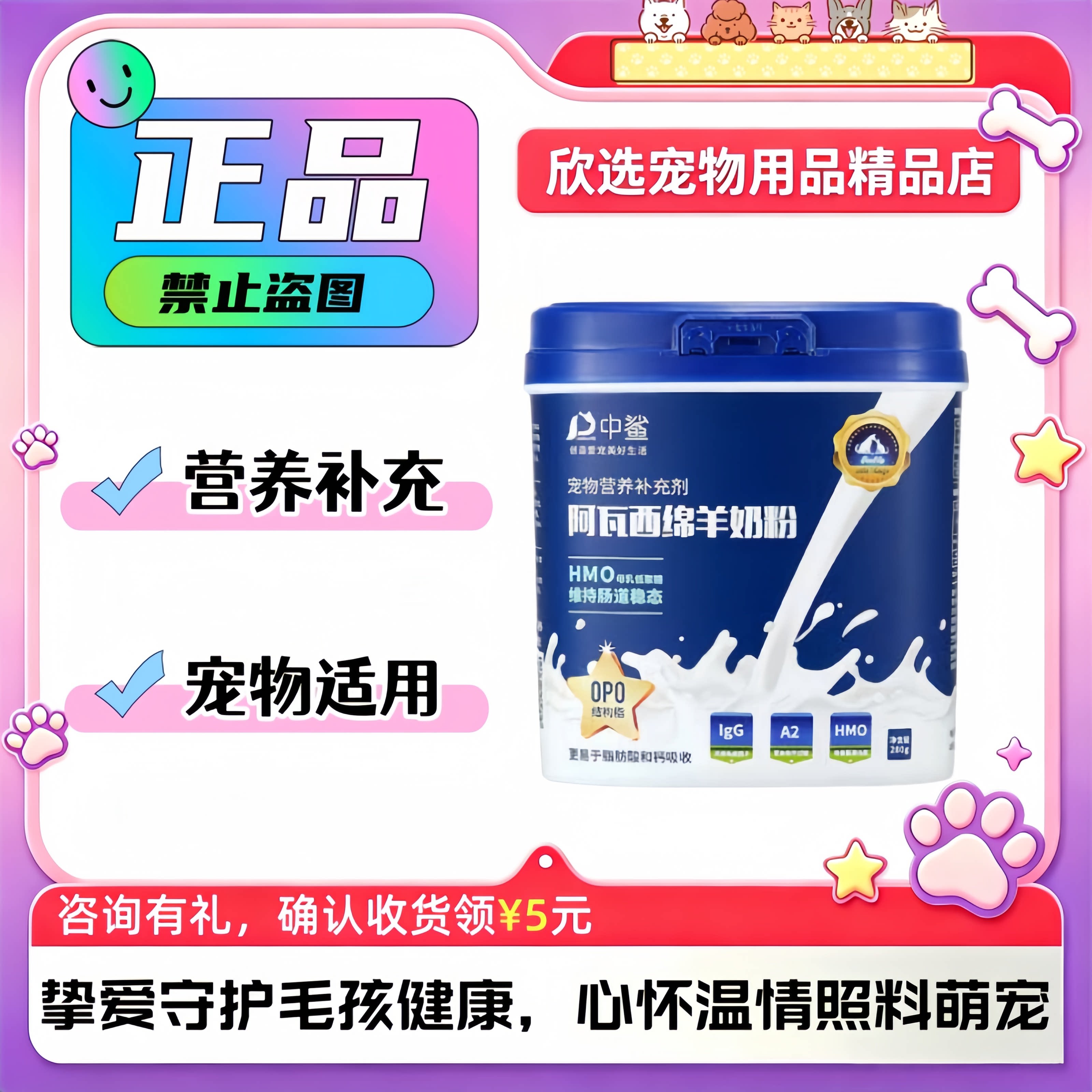 中鲨猫狗羊奶粉奶猫奶狗适用营养补充剂宠物用中鲨阿瓦西绵羊奶粉