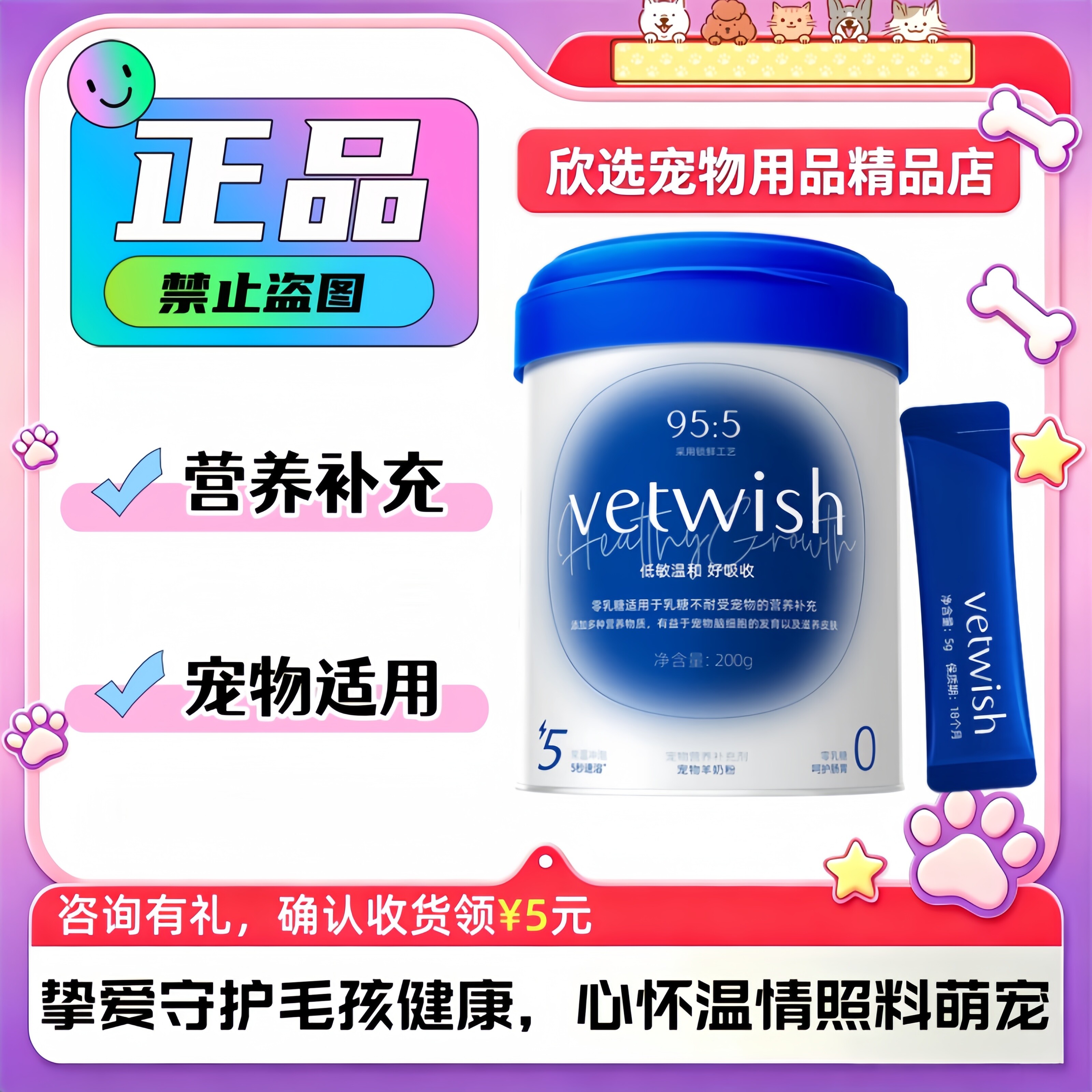 唯特适羊奶粉猫咪幼猫vetwish羊奶粉狗狗幼犬0乳糖速溶犬猫通用