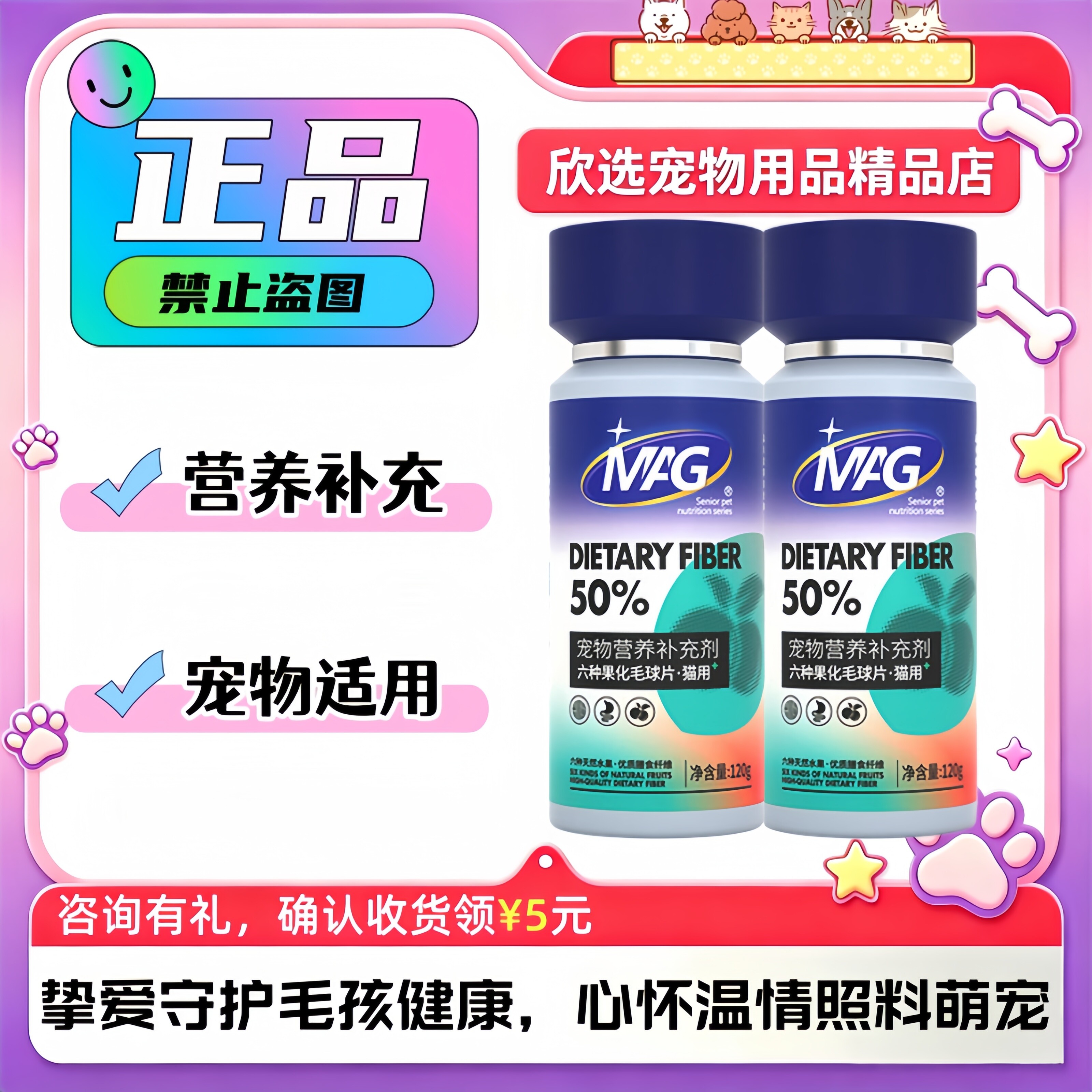 MAG化毛球片 猫咪专用猫草化毛片化毛膏猫用去毛球排毛球化毛球片