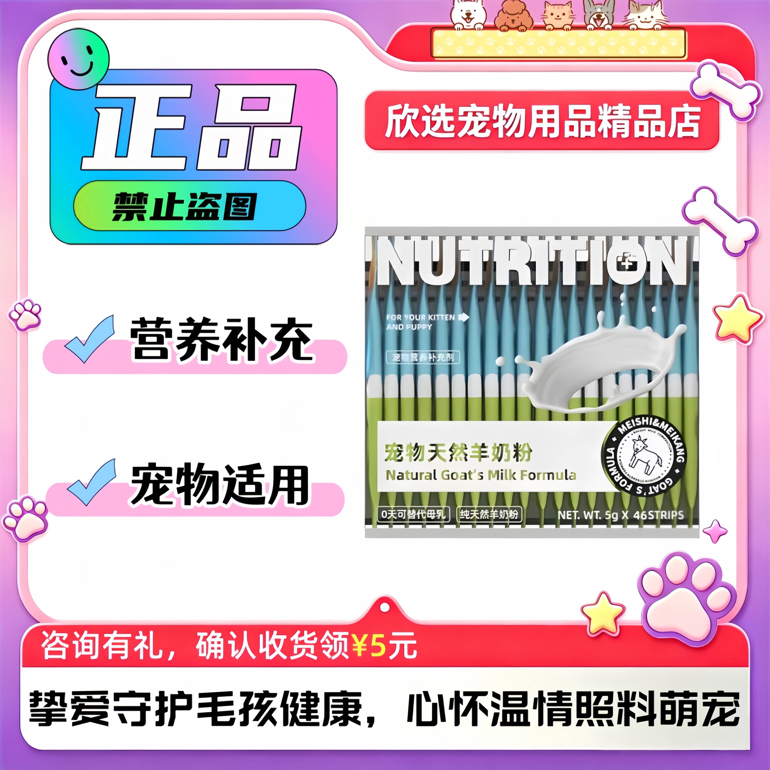 【正品】美施美康天然羊奶粉小猫小狗羊奶粉幼猫幼犬可代替母乳