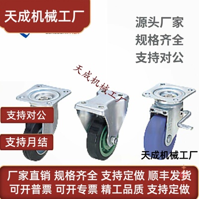 CJMM米斯米CJMUc脚轮CJM75 CTM100 CKM130/CJMS/CTMM/CKMM/CTMS