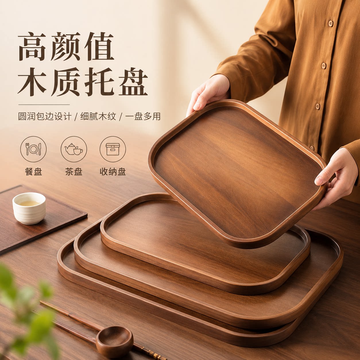 胡桃木色竹制托盘家用商用长方形点心茶水多用收纳盘酒店待客托盘