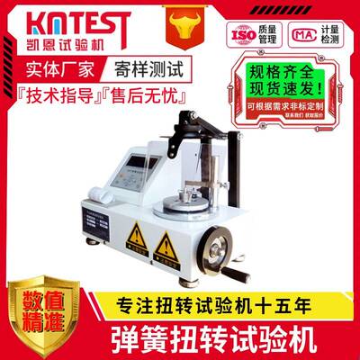 跨境货源锁具弹簧扭转试验机200Nmm静态扭力弹簧扭断力测试仪