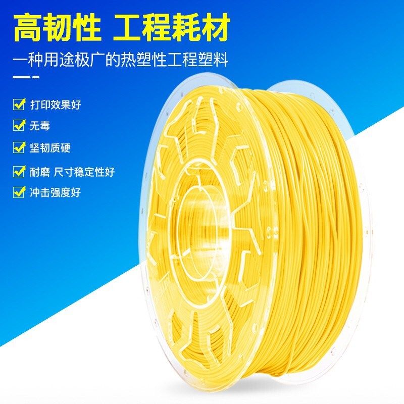 创想三维3d打印机耗材ABS 1.75mm abs材料 1kg3D打印耗材