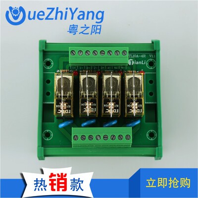 TL10A-6R V1.1 粤之阳独立一开继电器模组采用和泉继电器放大板