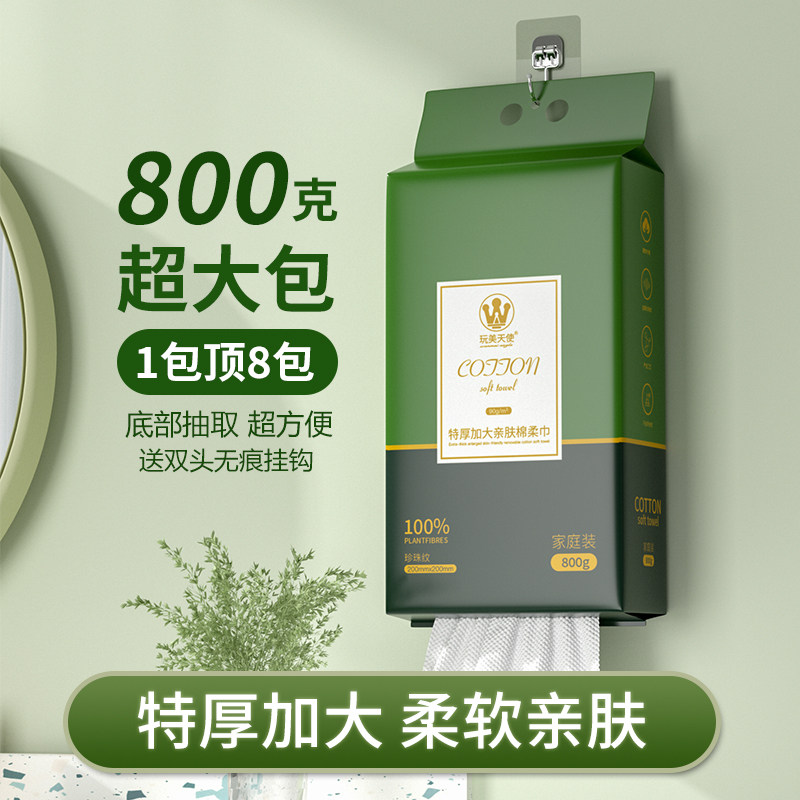 悬挂洗脸巾大包洗脸巾一次性加厚加大棉柔巾挂式大号家庭装壁挂式