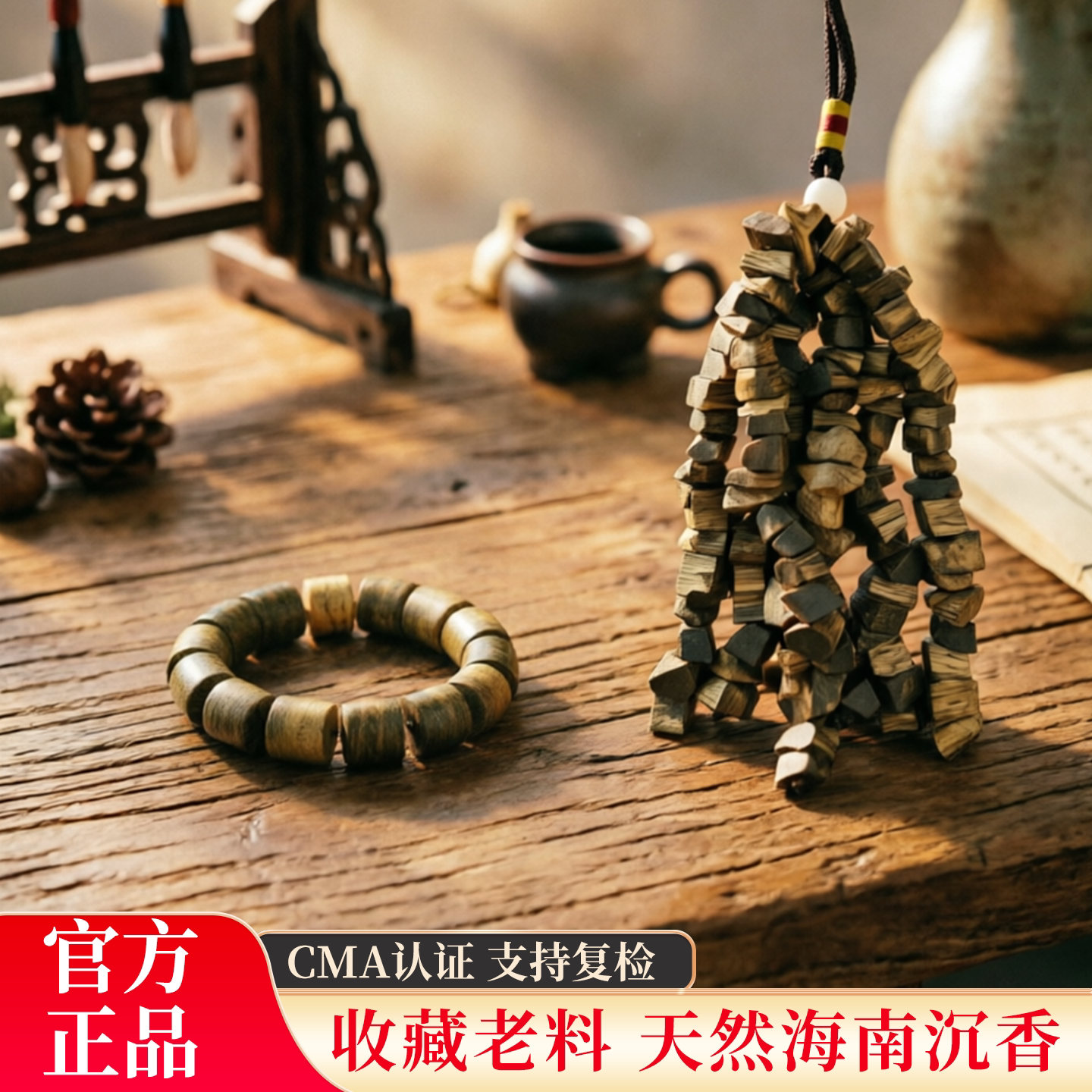 老玉凰海南奇楠沉香汽车挂件桶珠戒指套装男女款持久香气天然老料