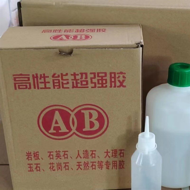 高强度AB胶粘结石材岩板木材家具瓷砖金属大理石修补防水密封胶水