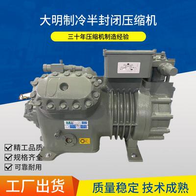 全新压缩机冷库大四缸4VD-15.2半封闭低温制冷机