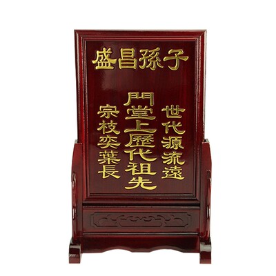 实木红檀牌位祠堂灵牌祖先牌位地主牌位红木牌位灵位神位祖宗牌位