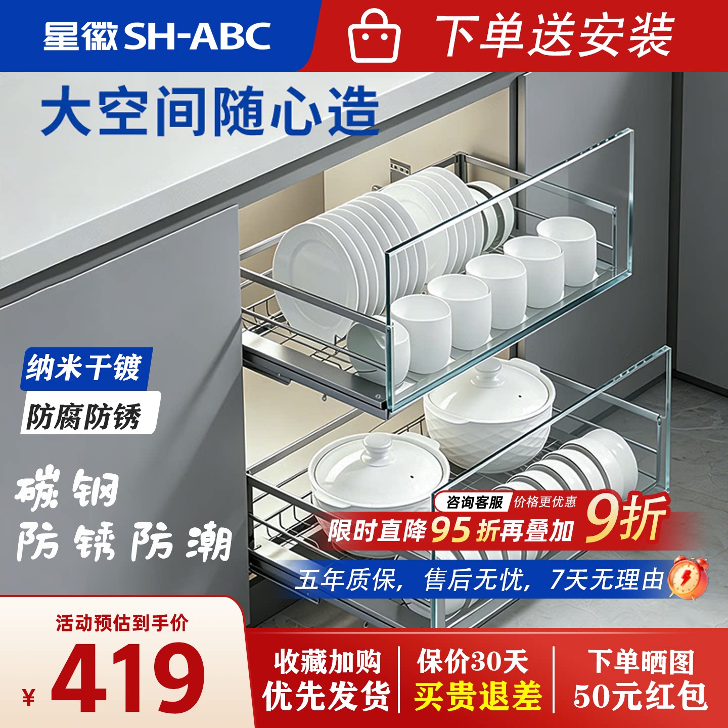 星徽(SH-ABC)厨房抽屉式双层拉篮碗碟收纳篮阻尼导轨稳定碗碟架