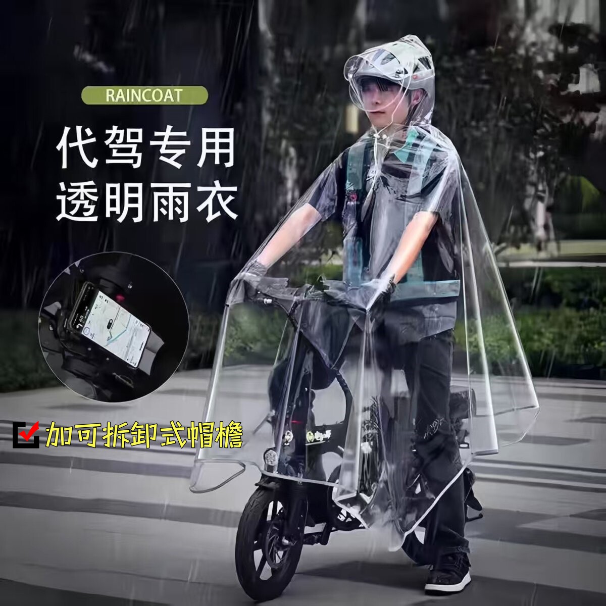 代驾雨衣雨披司机专用防暴雨透明骑行单车电瓶车自行车全身26加厚