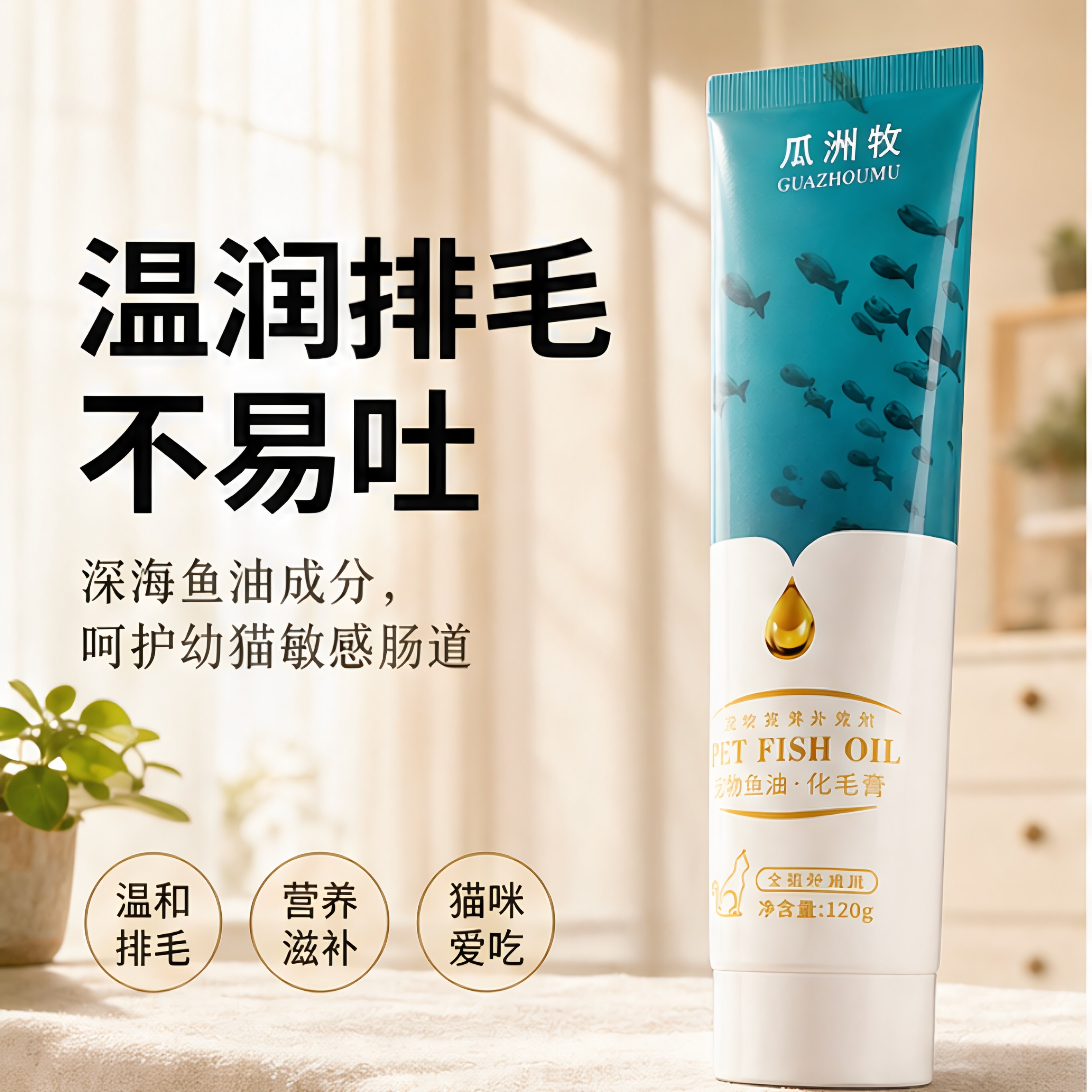 化毛膏猫咪专用幼猫维生素化毛球片猫吐毛去毛美毛用品狗狗营养膏