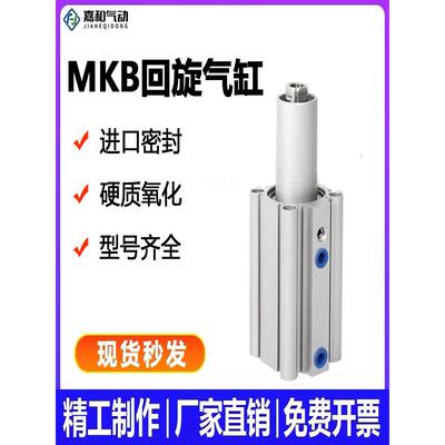 气动90度旋转下压转角夹紧气缸MKB12/16/20/25/32/40/50/63-10RL