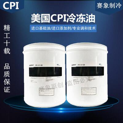 CPI冷冻油CPI-4214-320CPI100螺杆机专用油中央空调冷藏库替代油