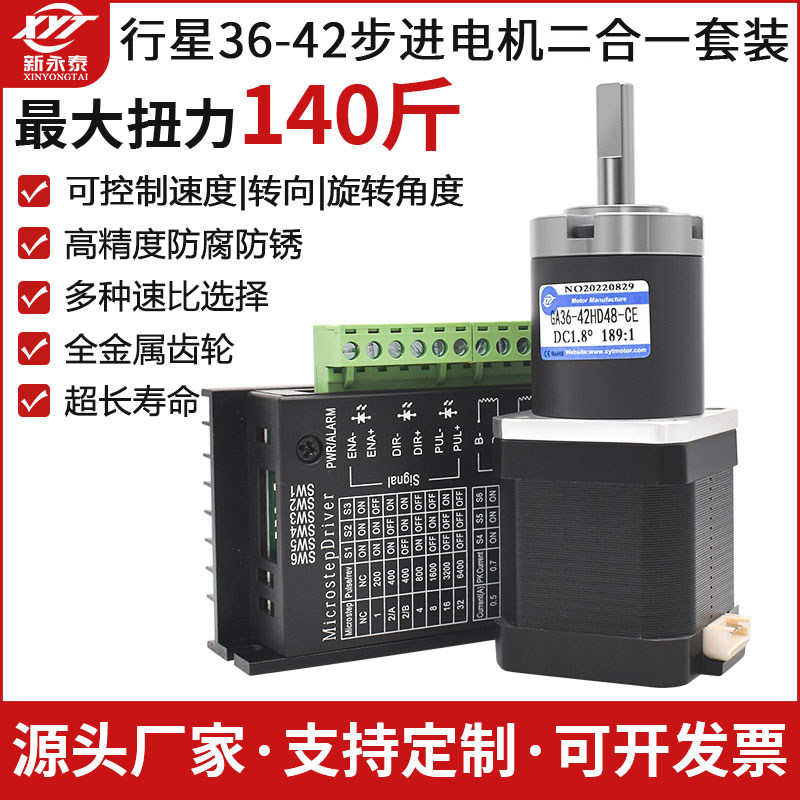 24v直流减速电机GA36Y-42步进电机行星齿轮箱微型低速大扭力马达