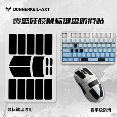 雷釜电竞零感防滑耐磨diy鼠标贴