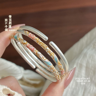 足银9999珐琅彩锦鲤开口手镯