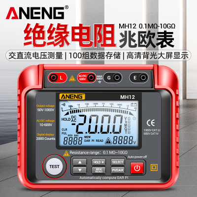 数位兆欧表MH12绝缘电阻测试仪 高精度智能电工摇表500V