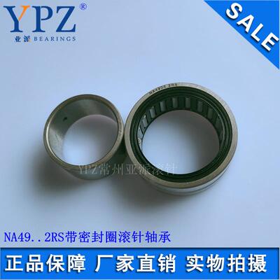 R NA4906 2RS有内圈滚针轴承供应 国产YPZ内圈IR303517
